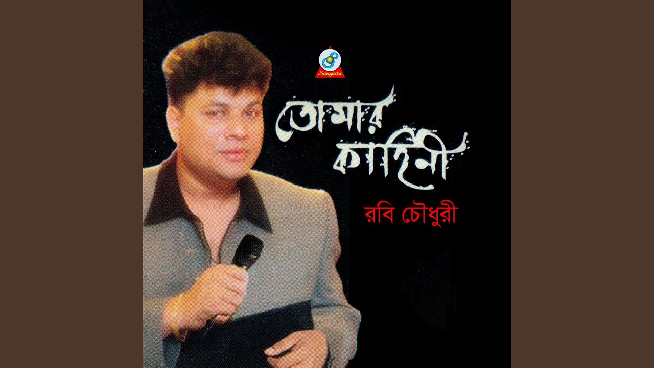 Gaane Gaane - YouTube