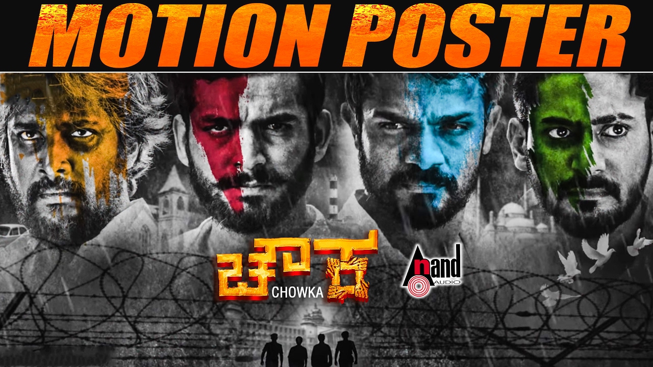 Chowka | Motion Poster | Prem, Diganth, Vijay Raghavendra, Prajwal ...