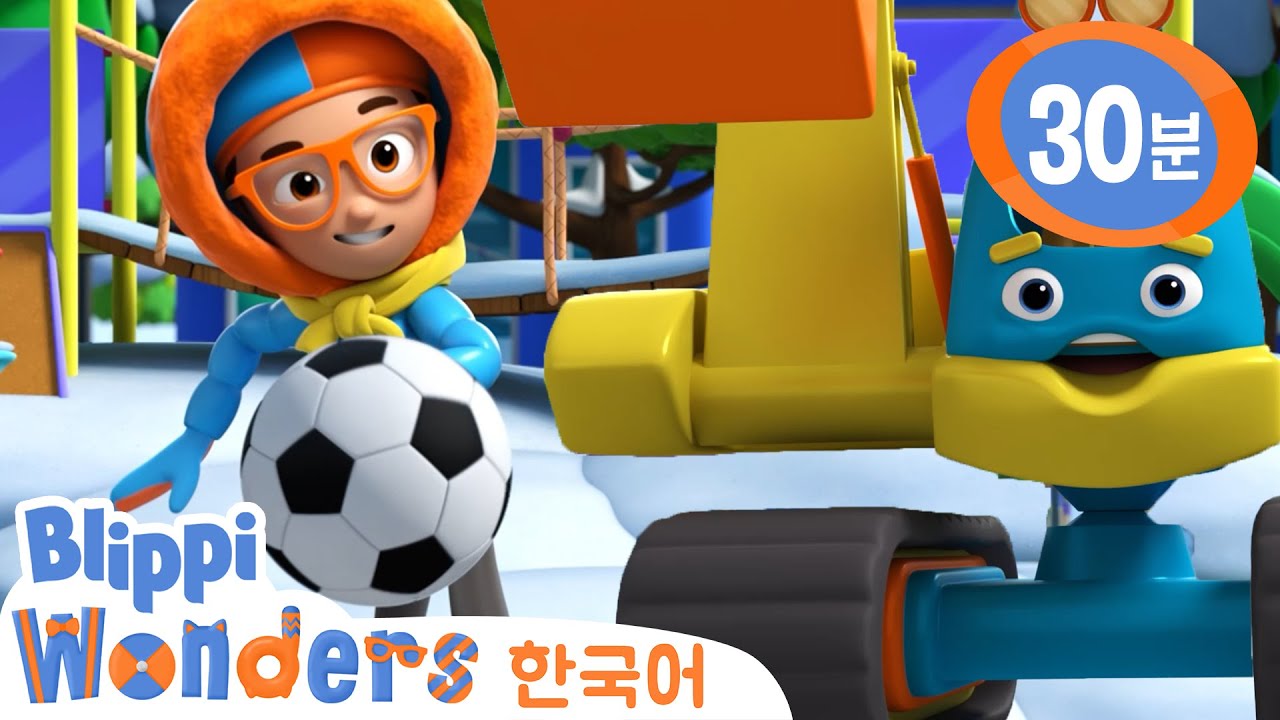 블리피는 굴착기가 궁금해요 외 9편・블리피 한국어 블리피는 궁금해요 어린이 교육 동영상 Youtube