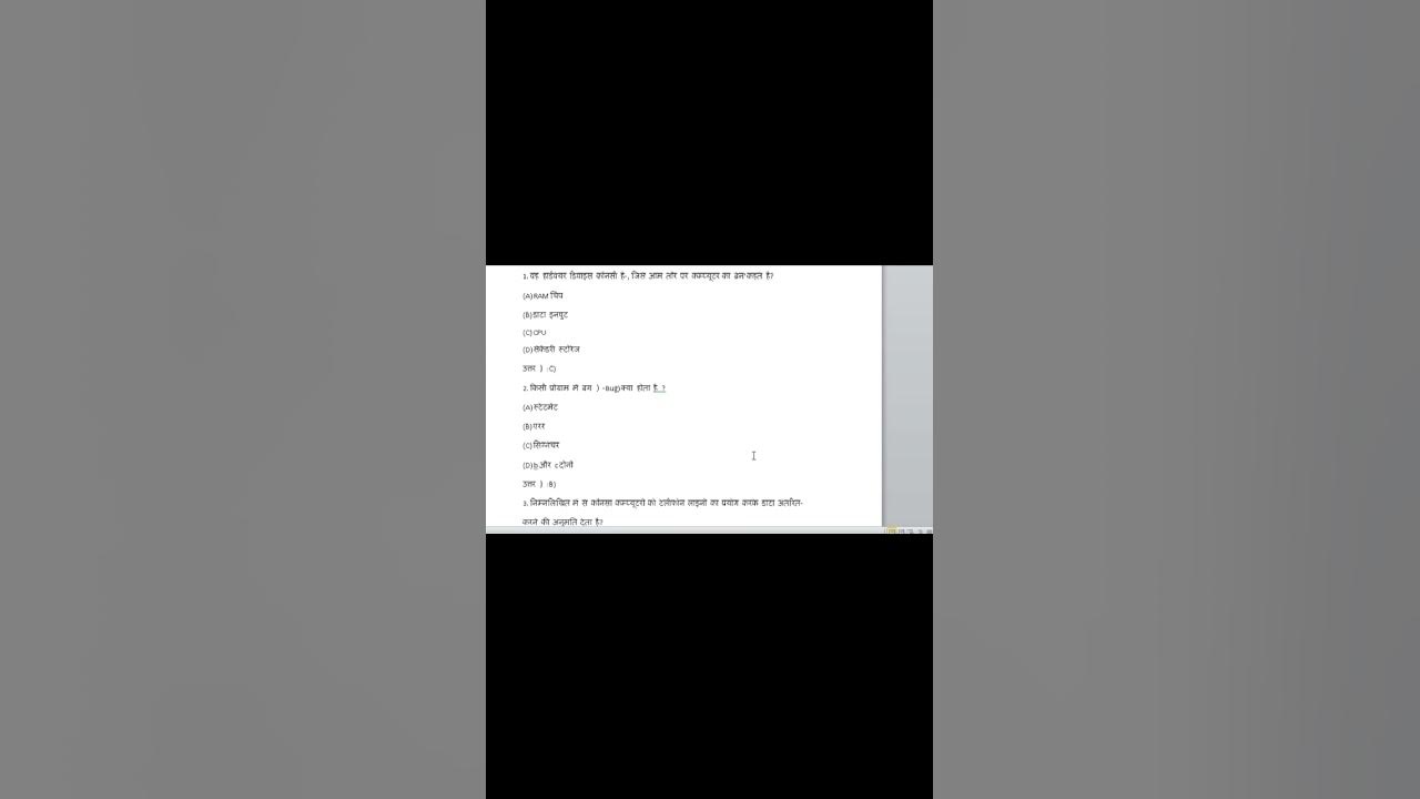 Computer Questions and Answers Short Video । Computer se Related question answer @NewIdeasyt ...
