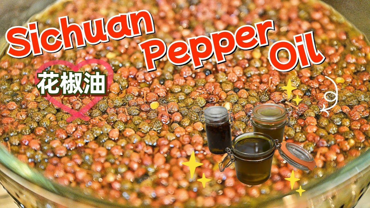 【花椒油】Sichuan Pepper Oil: Fragrant, Numbing & Irresistibly Flavorful ...