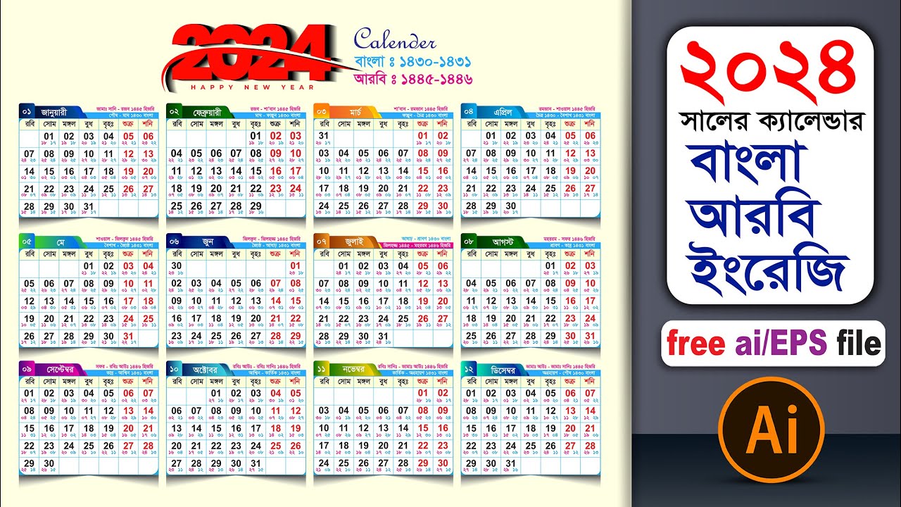  Bangla Arbi And English
