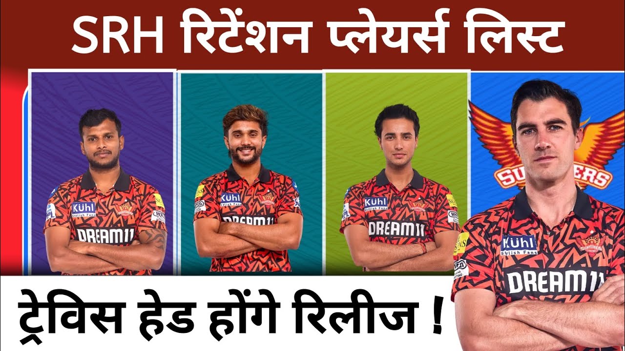 IPL 2025 : SRH Retation Players List | Sunrisers Hyderabad Retained ...