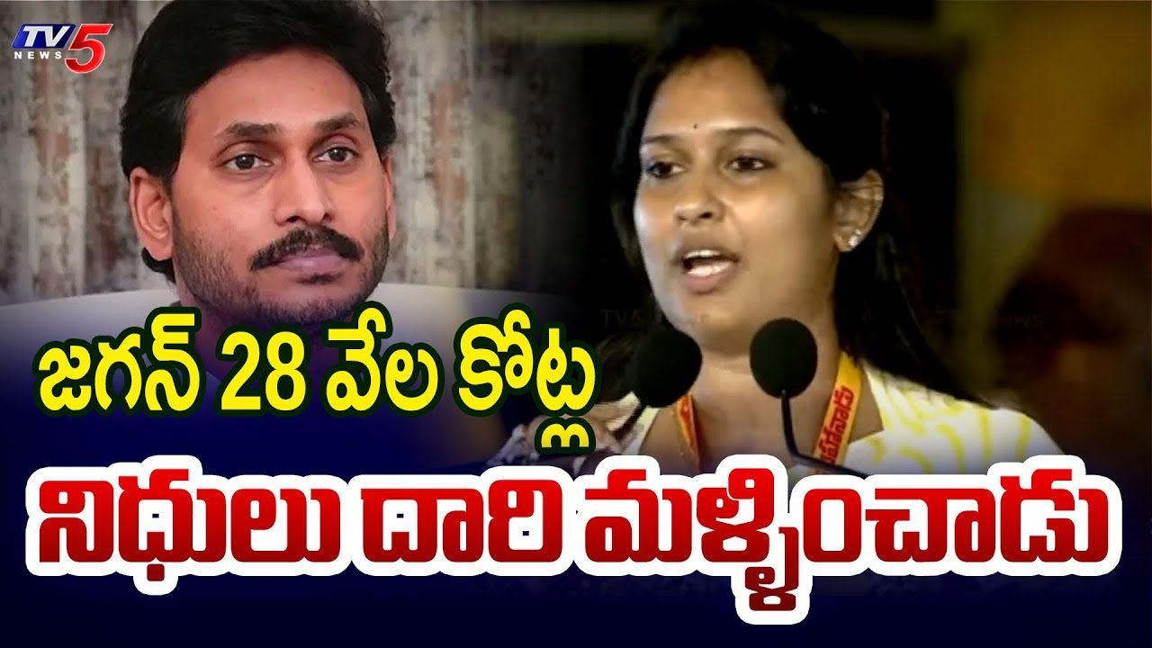 Singanamala MLA Bandaru Sravani Sree Comments On Jagan | TDP Mahanadu ...