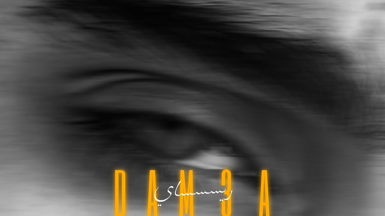 RESSSAY - DAM3A (Prod by @MeduBeats) - YouTube