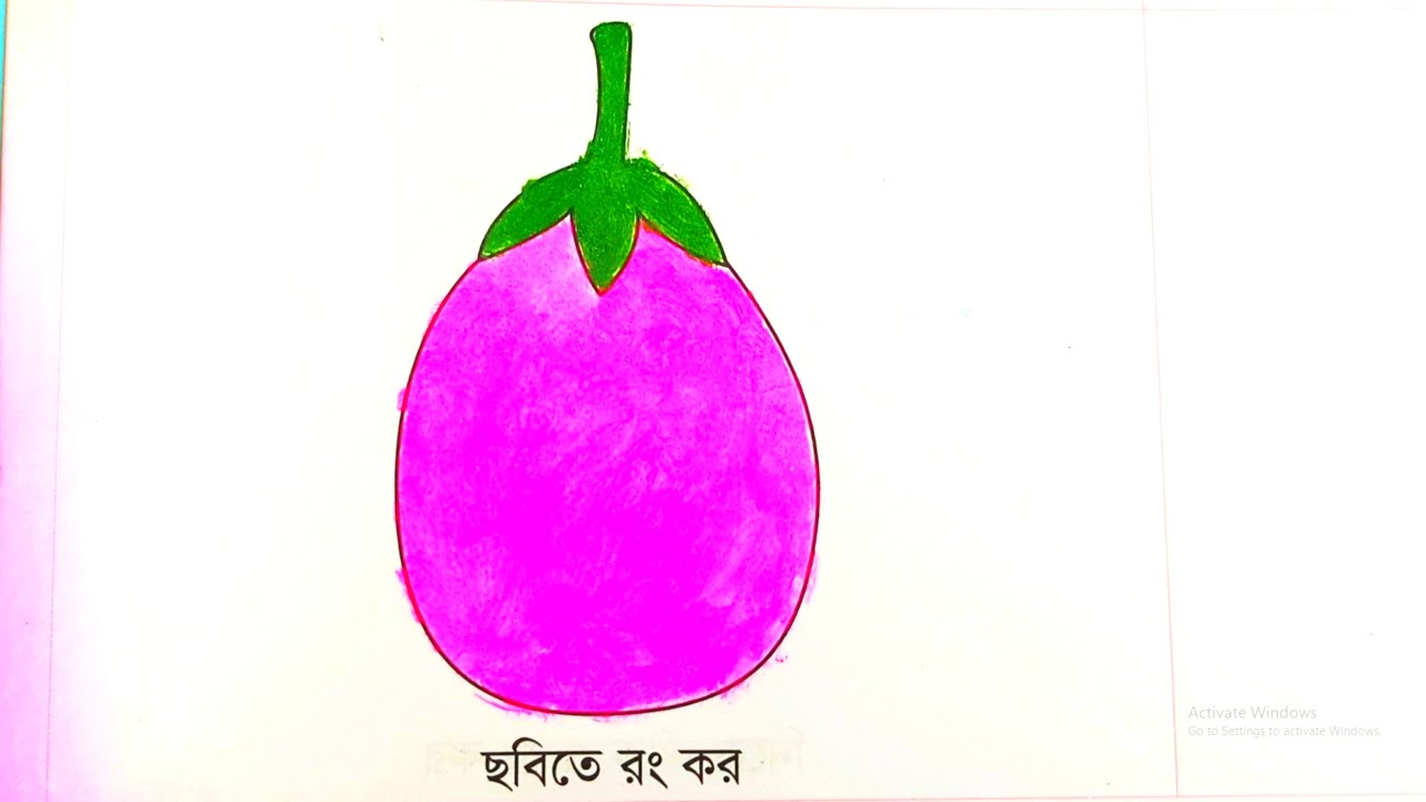 How to draw Brinjal step by step | কিভাবে বেগুন আঁকতে হয়। Brinjal ...