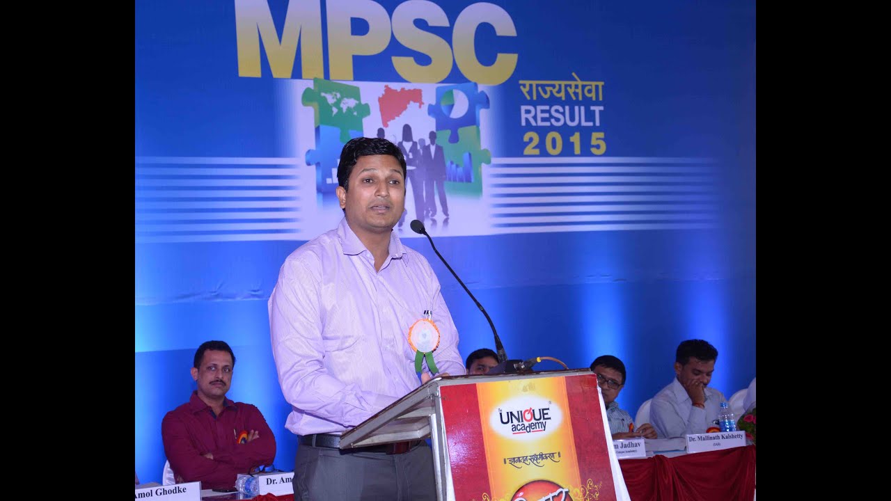 MPSC 2016 SUCCESS STORY - Rahul Pandve (DySP) - YouTube