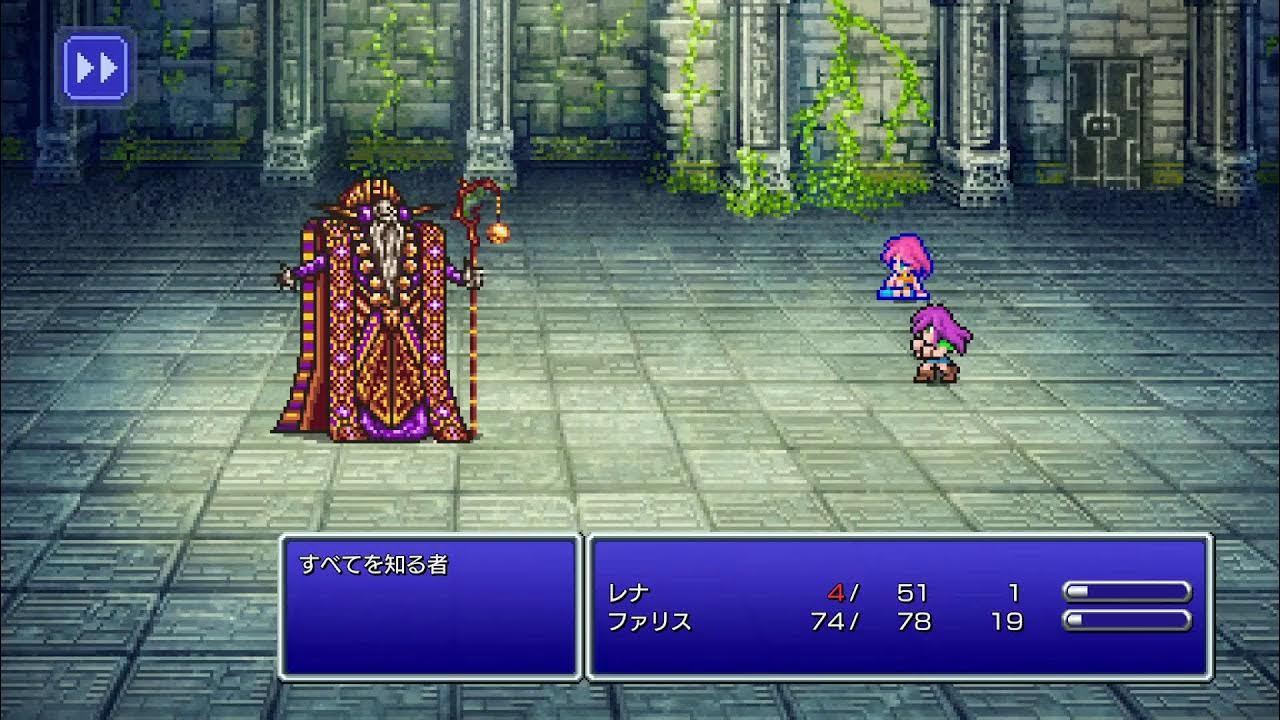 [FF5]鬼畜モード？初期LVで全クリ縛り[リマスター] - YouTube