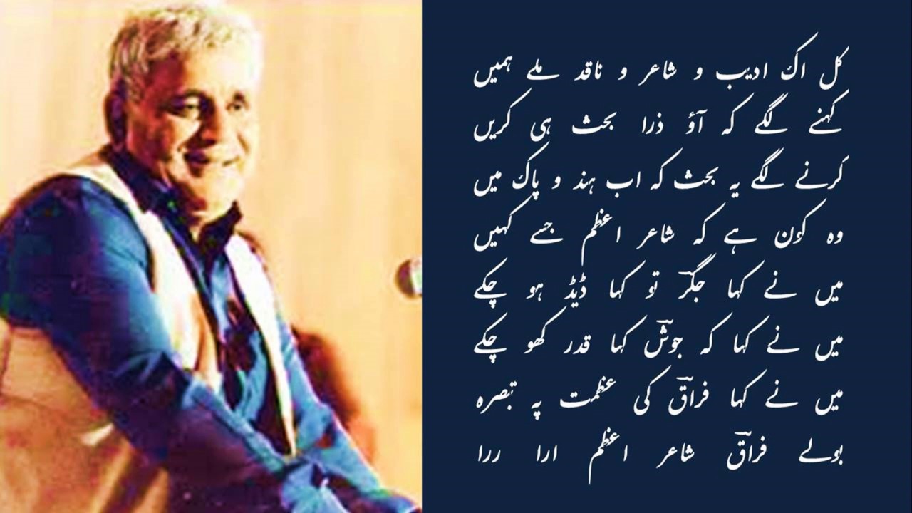 Shayar E Aazam l Dilawar Figar l Mazaahiya l Shayarana - YouTube