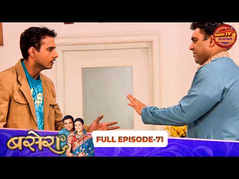 Basera | Full Episode 71 | Ram Kapoor, Pallavi Subhash, Pallavi Purohit | Dangal TV Rewind