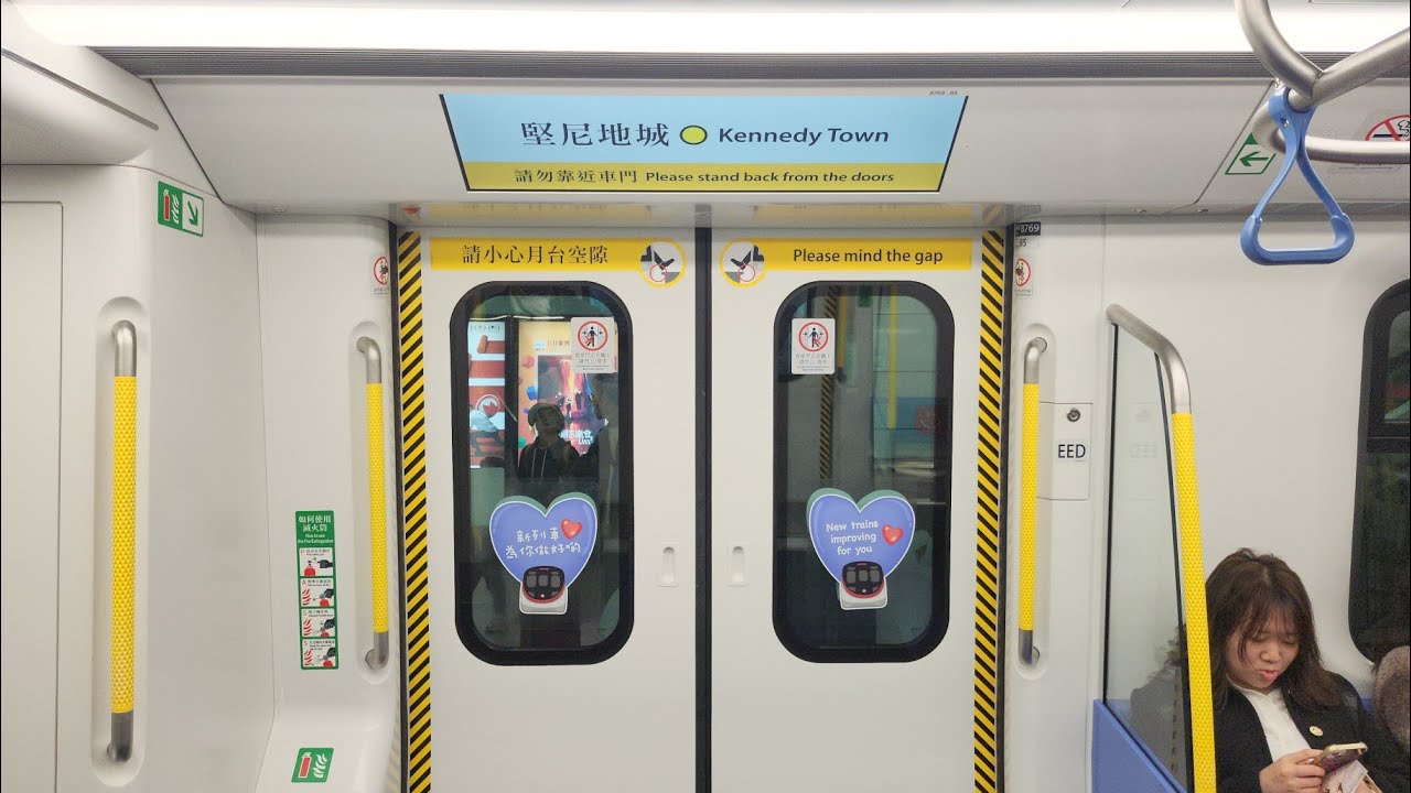港島線 ISL Q-Train A769/A770 堅尼地城 ️中環 - YouTube