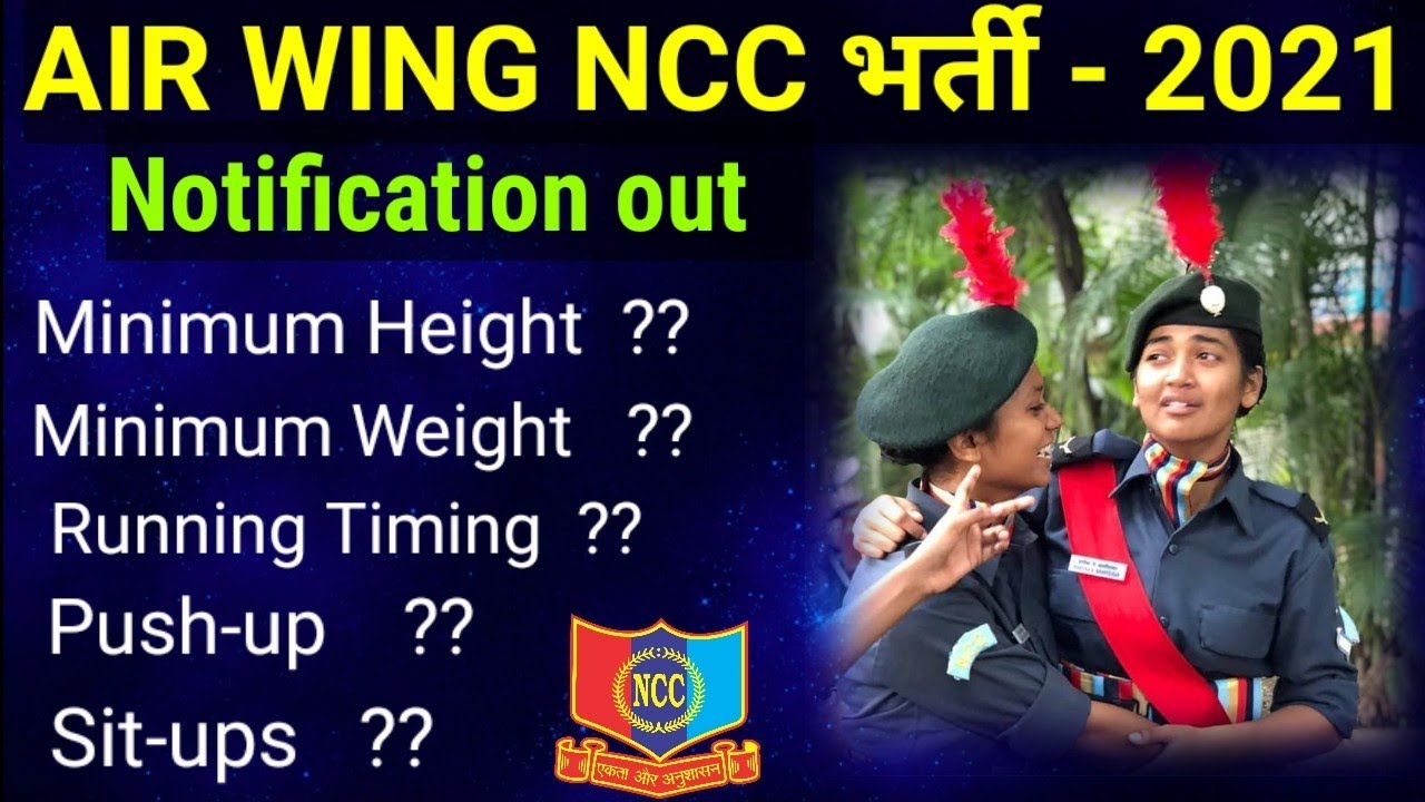 एनसीसी एयर विंग भर्ती 2021 || NCC Air Wing Bharti 2021 | 2 MAH AIR ...