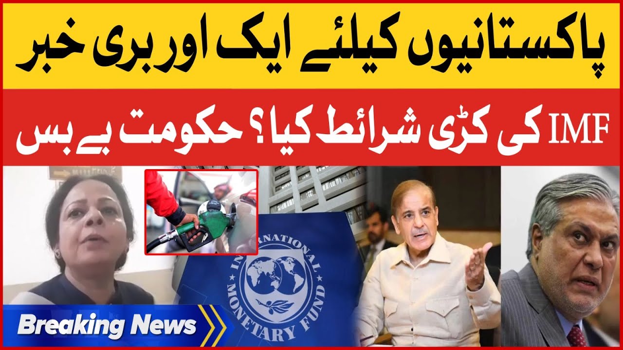 IMF New Conditions | Bad News For Public | Shehbaz Govt Failed ...