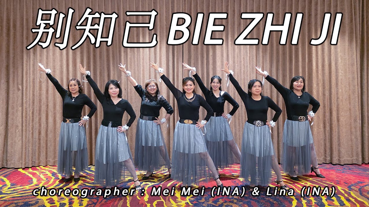 BIE ZHI JI 别知己 · Sun Yi Qi 孫藝琪 · Hai Lai A Mu 海来阿木 | LINE DANCE | XING ...