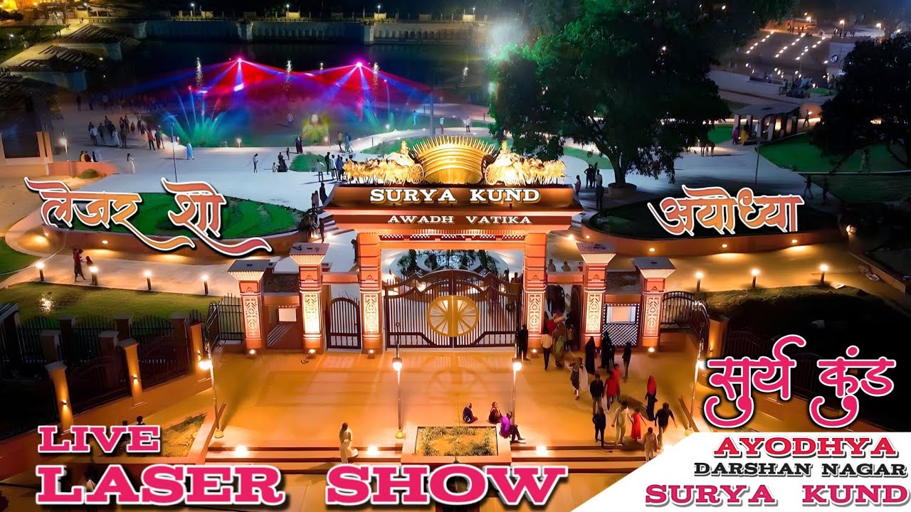 Surya Kund | Laser Show | Darshan Nagar Faizabad | Ayodhya #suryakund # ...