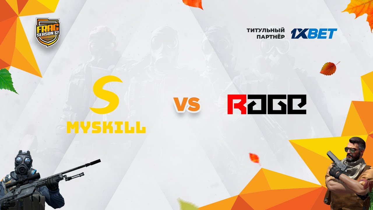1XBET FRAG S12 - MYSKILL VS RAGE - YouTube