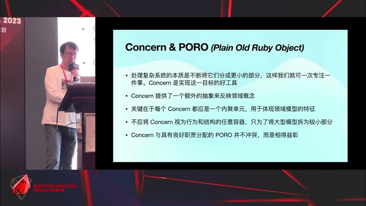 RubyConf China 2023 - 浅析领域驱动设计在极狐（GitLab）的技术实践 by 袁晓峰 - YouTube
