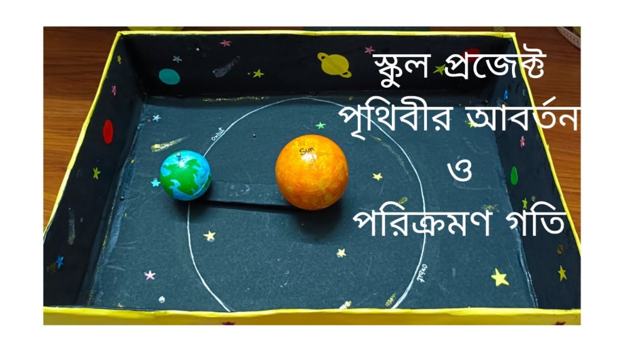 School Project //working model//Rotation of earth //Revolution of earth ...
