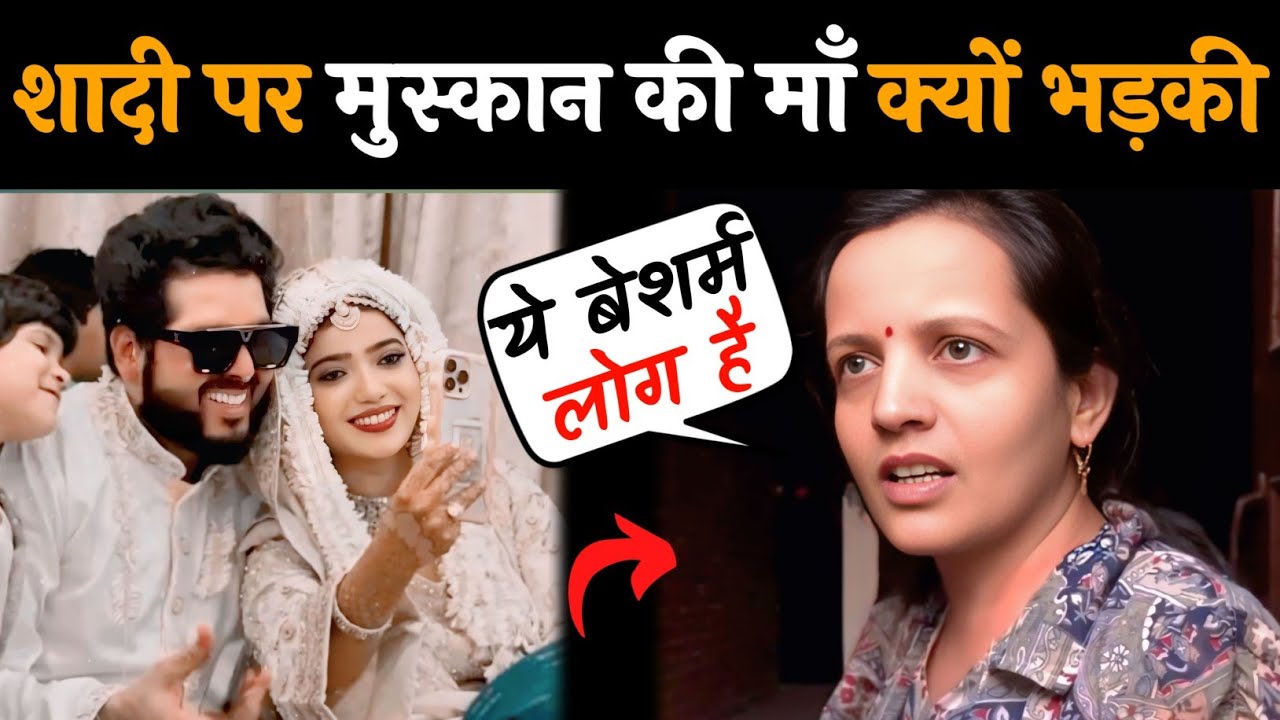 Muskan Sharma Mother Shocking Statement After Muskan Sharma Wedding ...