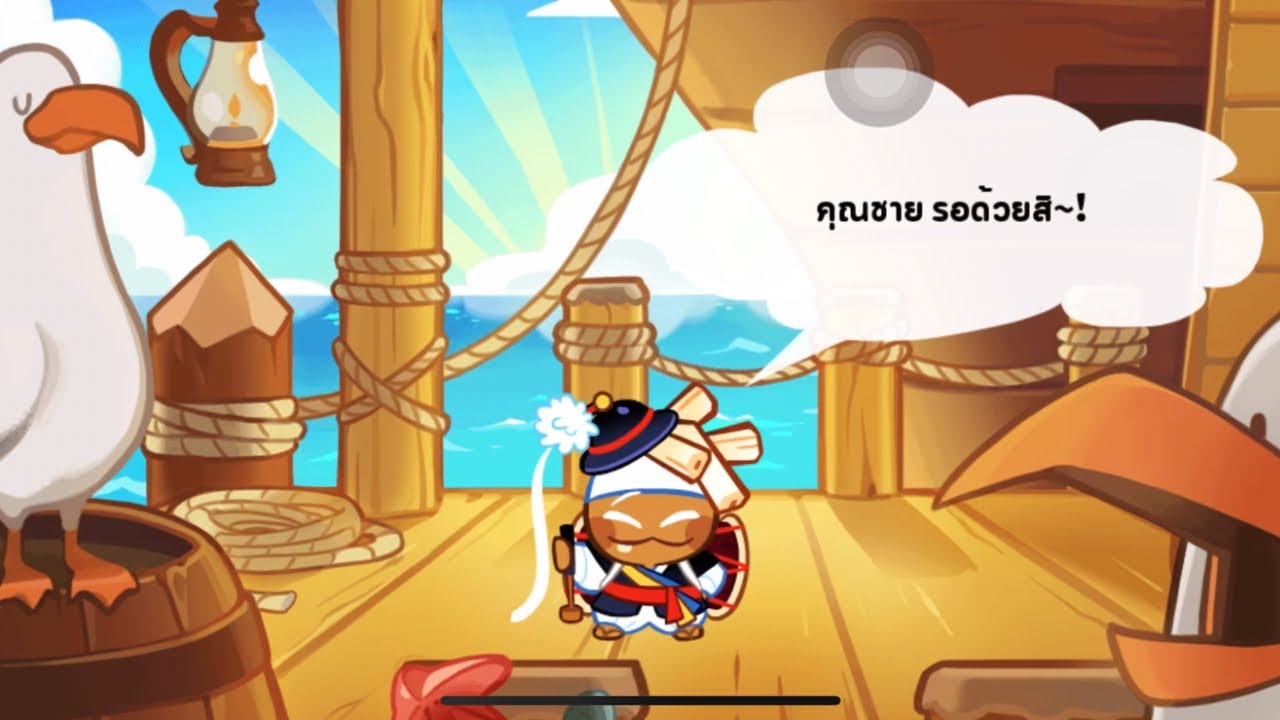 Cookie run ovenbreak breakout black sugar pirate ship Yeot Cookie - YouTube