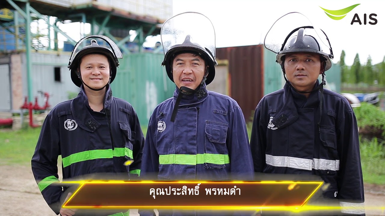 AIS Advance Fire Fighting 2019 - YouTube