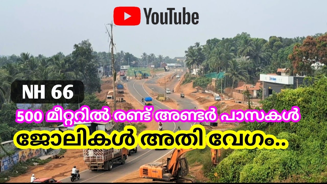 EP #81 NH 66 KERALA MALAPPURAM | bharatmala project |👉 ഇത്ര അടുത്ത് 2 ...