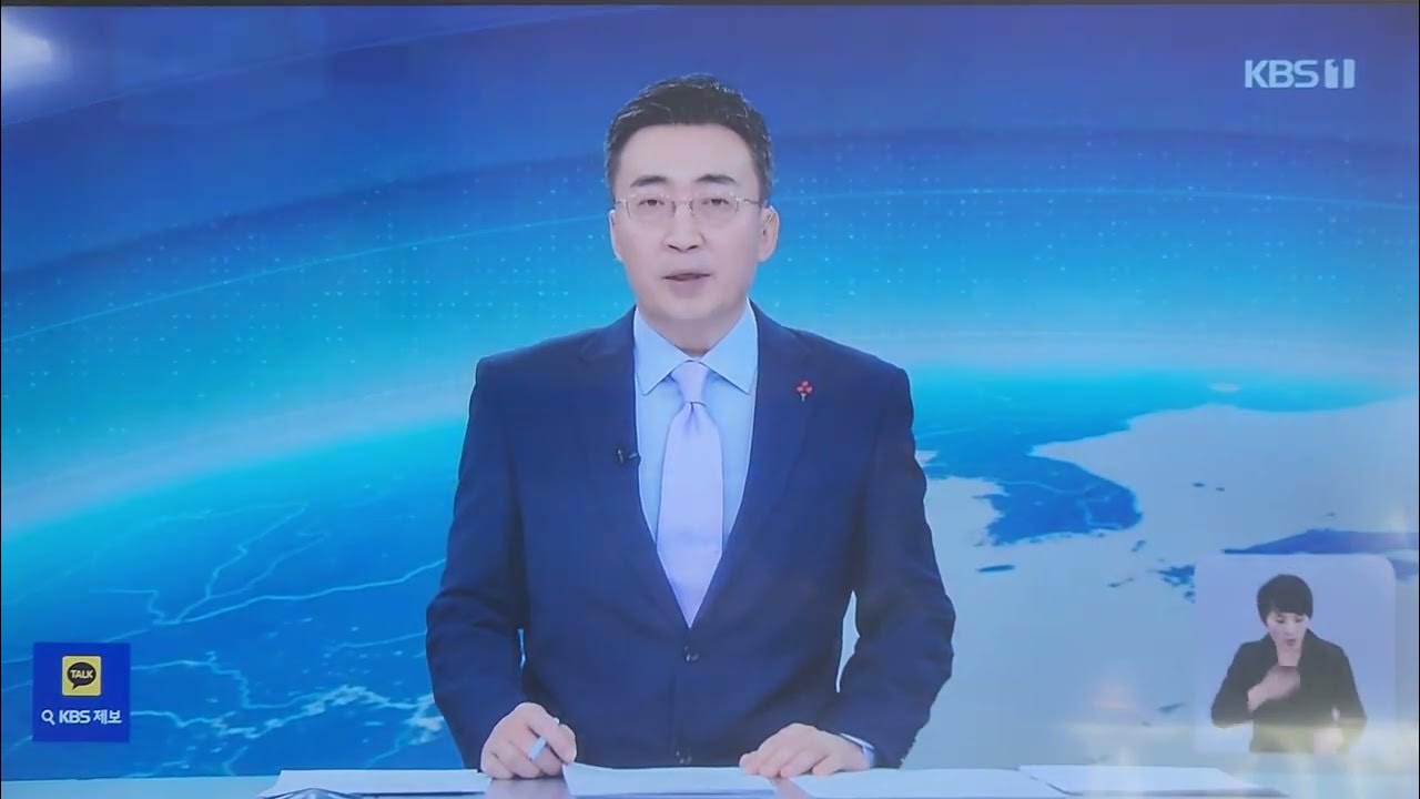 KBS1TV 2025.1.25 (토) KBS 뉴스 설날 연휴 날씨 PM12:00시 ~ PM12:10분 - YouTube