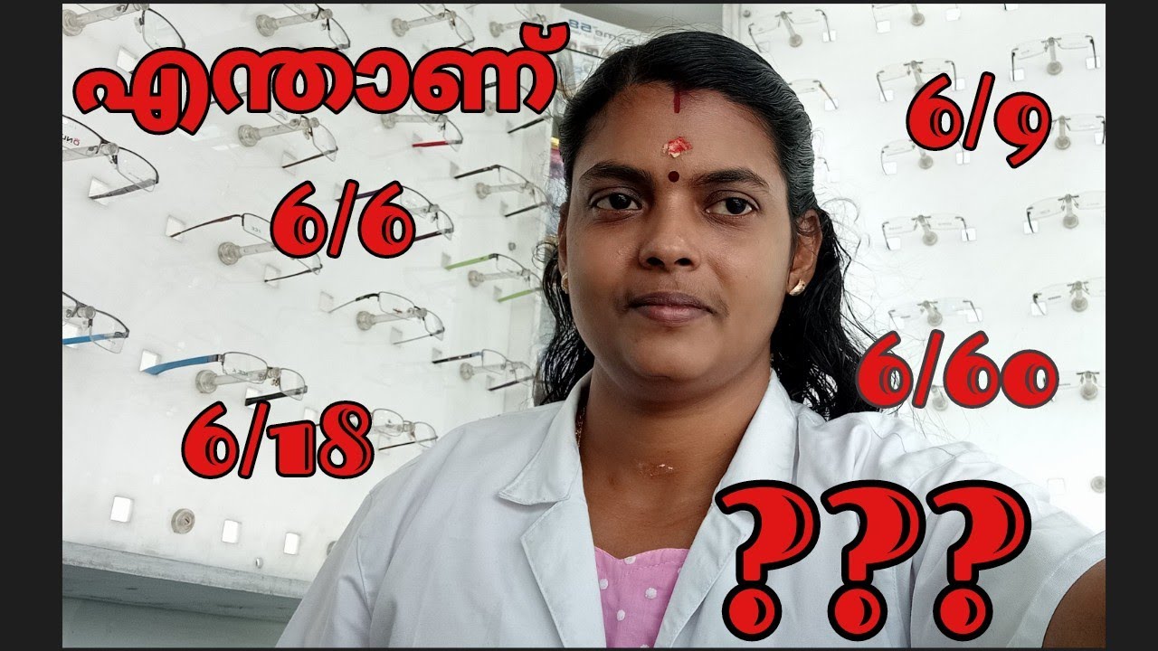 6 6 Snellen What Is 6 6 Snellen Perfect Vision YouTube 6 6 Snellen What Is 6 6 Snellen Perfect Vision YouTube