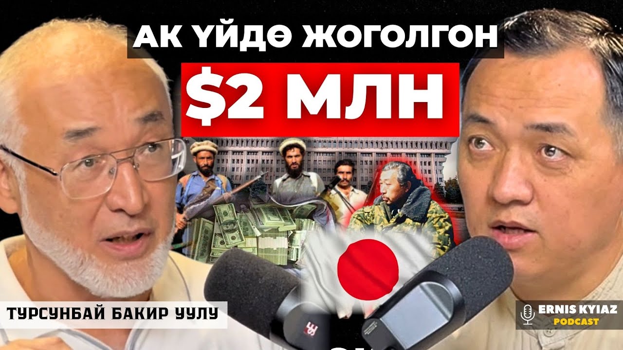 Баткен окуясында айтыла элек чындыктарды айтам | Турсунбай Бакир уулу ...