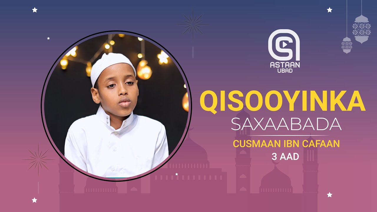 Qisooyinka Saxaabada Taxanaha 3 aad | cusmaan ibn cafaan - YouTube