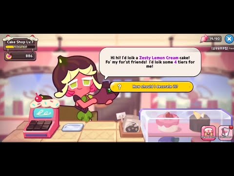 Holiday Cake Shop: Fig Cookie (5 Hearts Review | For'st Friends Cake ...