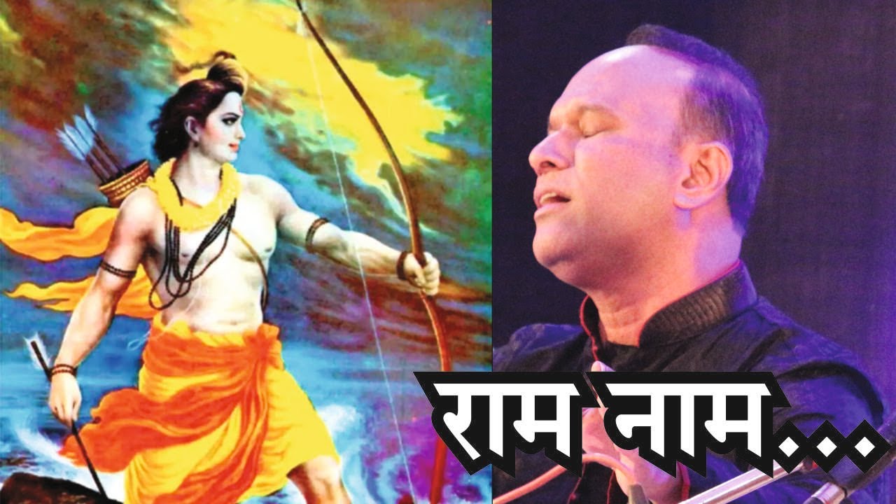 Ram Bhajan | राम भजन | Bhakti Album | Dr. Pravin Gaonkar - YouTube