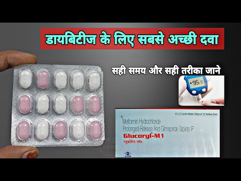 glimepiride metformin hydrochloride tablets | glucoryl m1 | glucoryl m1 tablet | sugar ki dawai