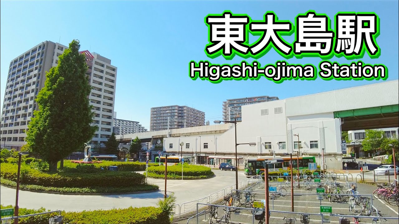 都営新宿線 東大島駅周辺を歩く Take a walk around Higashi-Ojima Station on the Toei ...