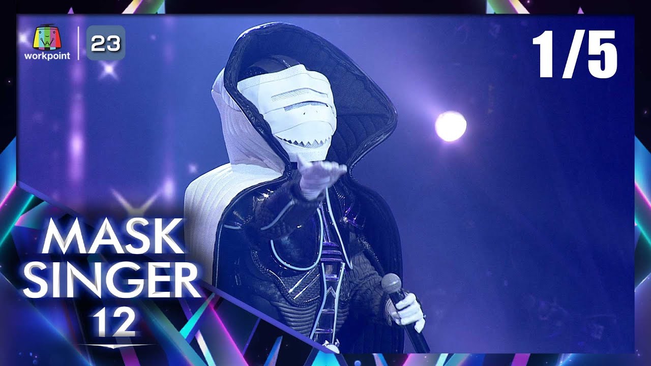 MASK SINGER 12 | EP.01 | 15 มี.ค. 66 [1/5] - YouTube