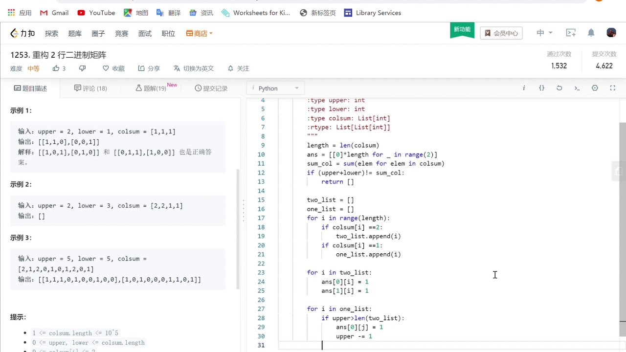 Leetcode 1253 Reconstruct A 2 Row Binary Matrix Youtube 2485