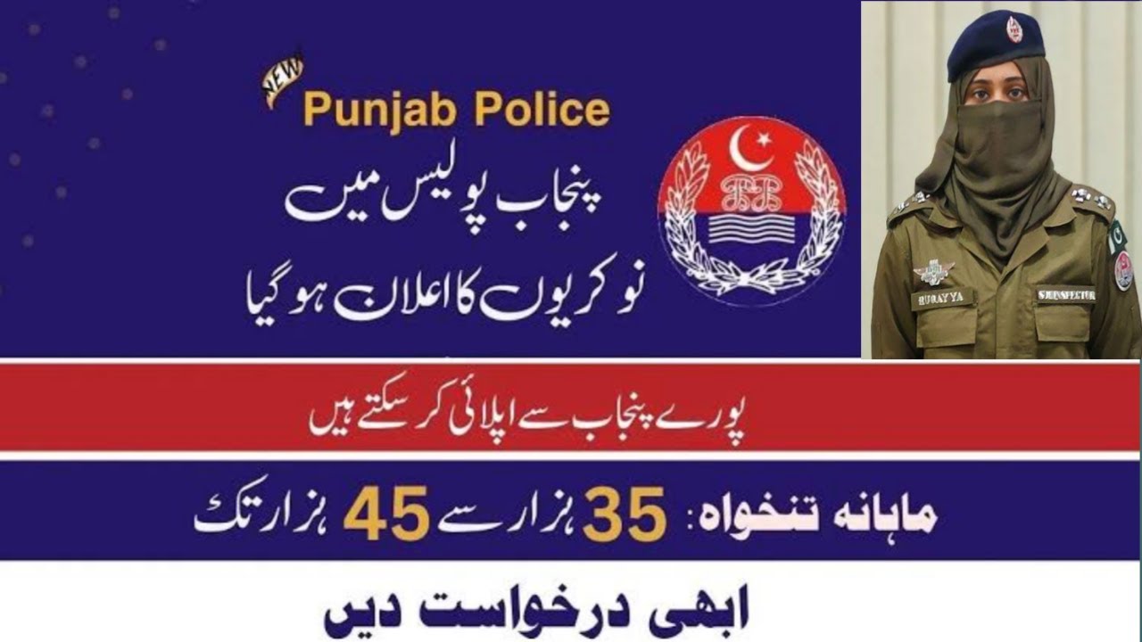 Punjab Police Jobs 2024 | Punjab Police New Jobs 2024 Announcement ...