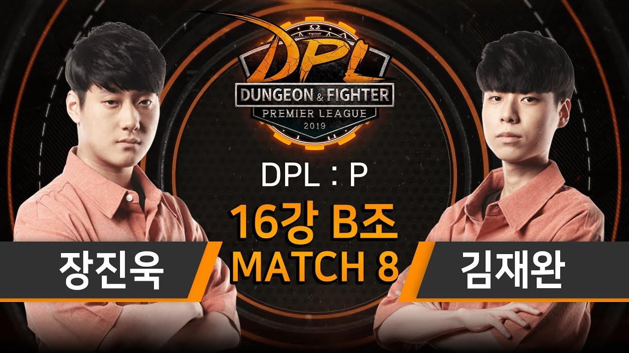 넨을 아십니까? DPL:P 16강 B조 8경기 장진욱 vs 김재완 [19.07.19] DPL 2019 SUMMER - YouTube