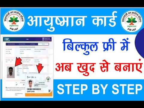 BIHAR KA AYUSHMAN KAISE BANAYE || setu loging | setu se ayushman apply ...