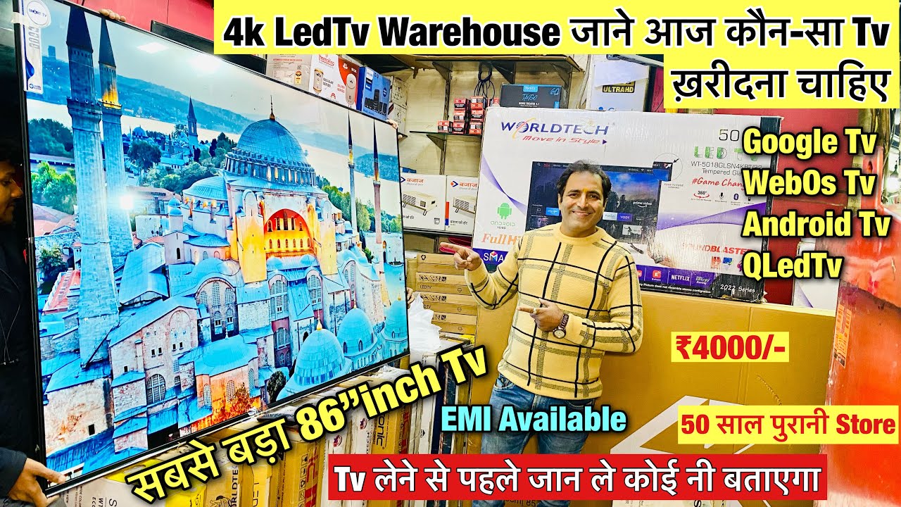 4k LedTv warehouse जाने कौन सा tv ख़रीदना चाहिए 4k Qled 5G Tv / led tv ...