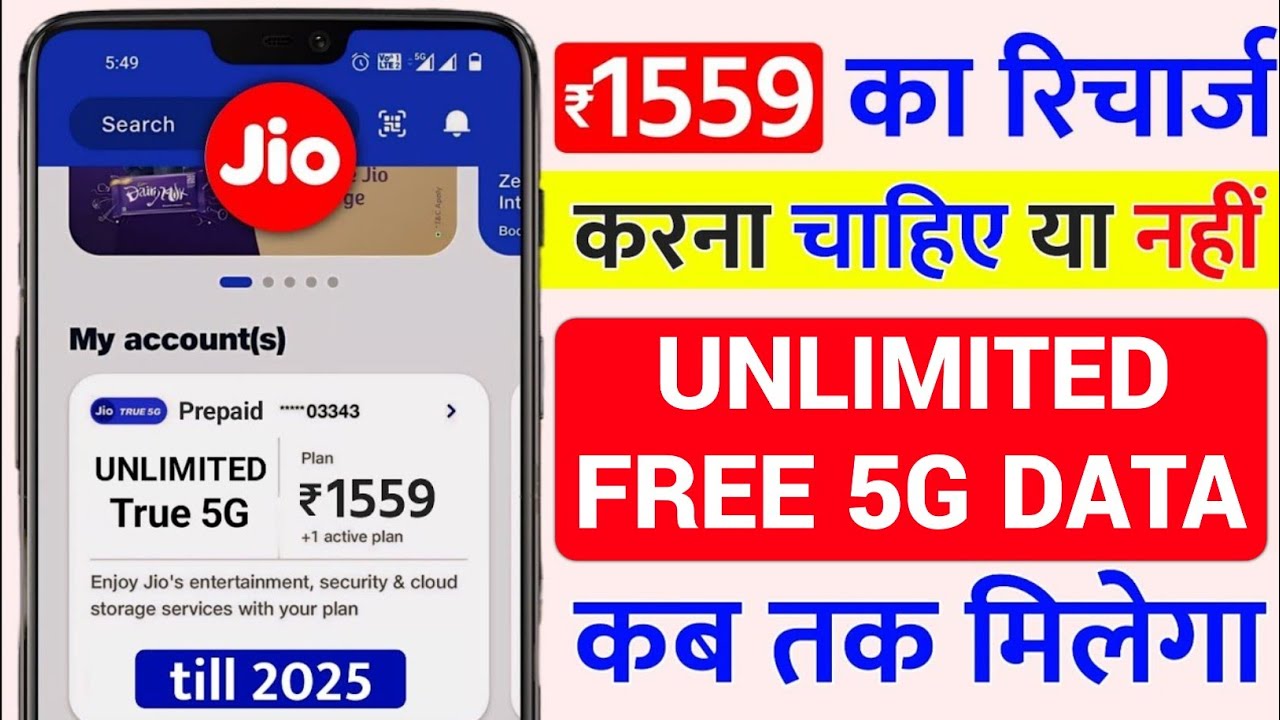 Jio 1559 Ke Plan Me Unlimited Free 5G Data Kab Tak Milega Jio 5G Welcome Offer Sabse Sasta ...