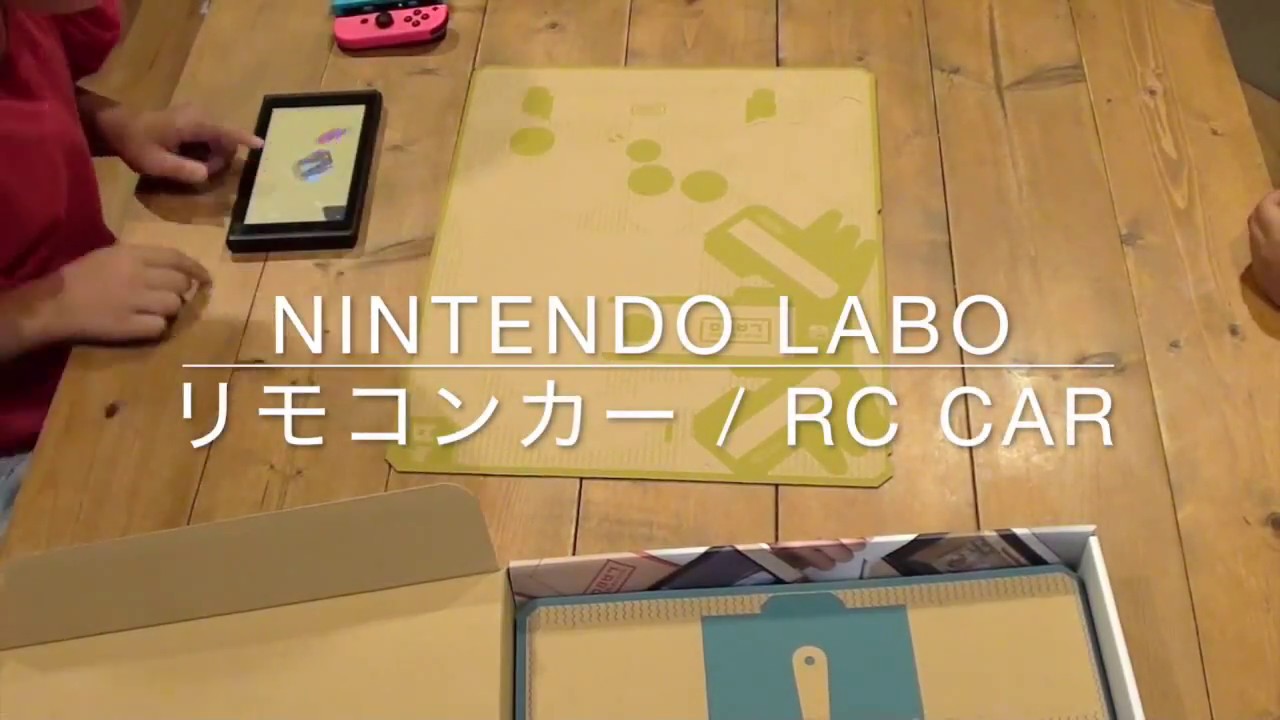 Nintendo Labo #1 RC Car / ニンテンドーラボ リモコンカー - YouTube