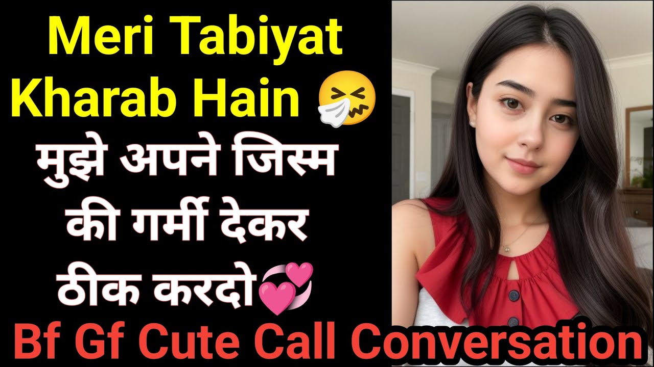 Bf Gf Cute Call Conversation | Gf Bf Call Conversation - YouTube