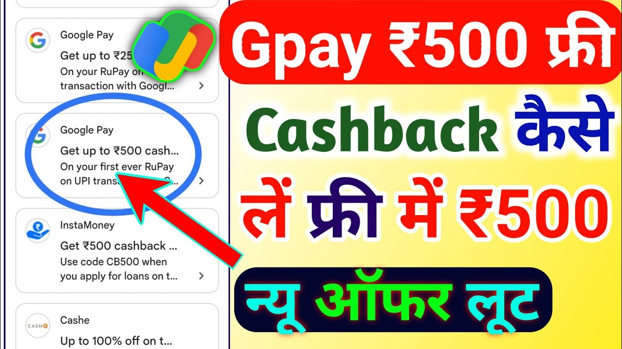 Google Pay ₹500 Cashback Offer 2024 | Gpay Cashback Offer Today ...