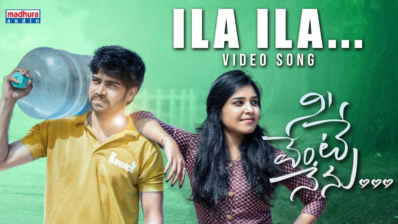 ila ila Video Song | Nee Vente Nenu Movie | Shashank Bhaskaruni | Anwar ...