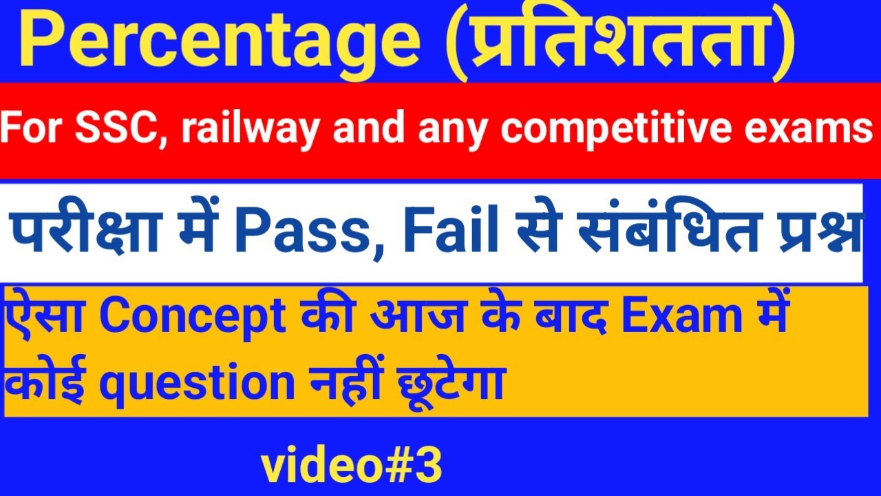 Percentage | Maths| Percentage tricks| Percentage Basic | Pass/Fail based questions - YouTube