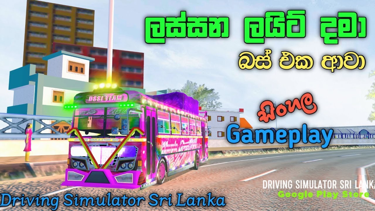 ලස්සන ලයිට් දමා බස් එක ආවා | Driving Simulator Sri Lanka Sinhala ...