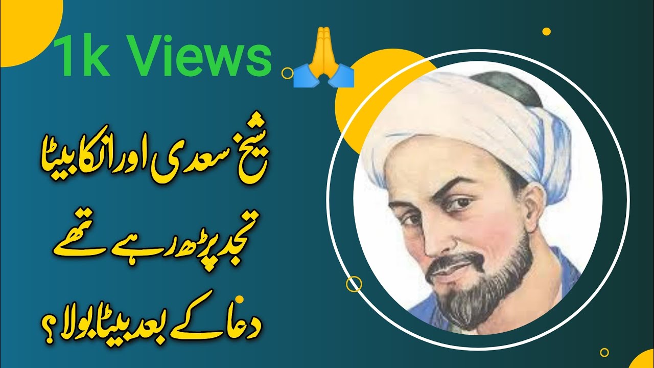 Most beautiful Quotes of Sheikh Saadi. #quotes #sheikhsaadi - YouTube