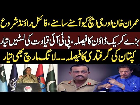 DG ISPR Reaction on Imran Khan Allegations against Maj General Faisal Naseer || Imran Khan vs ...
