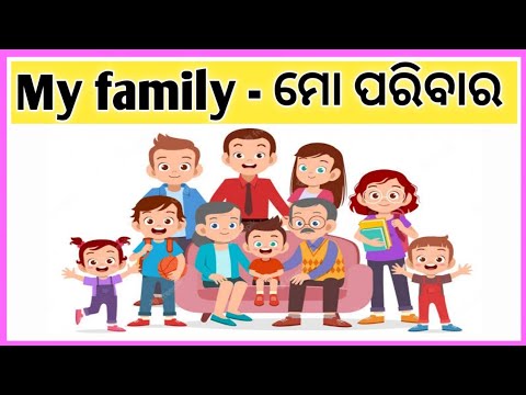 Learn Family Members with Names / Family and Relations Name in Odia and ...